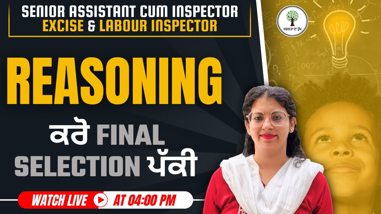 Senior Assistant cum Inspector, Excise & Labour Inspector | Reasoning ...