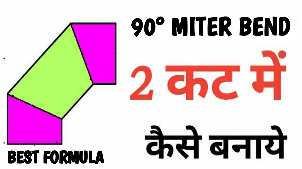 90 DEGREE 2 CUT MITER BEND - YouTube