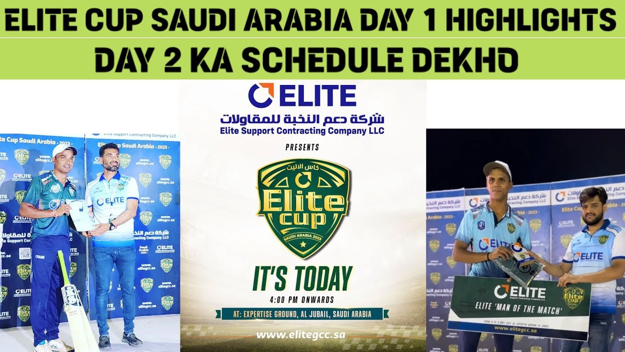 ELITE CUP 2023 DAY 1 HIGHLIGHTS | SAUDI ARABIA TOURNAMENT आज का ...