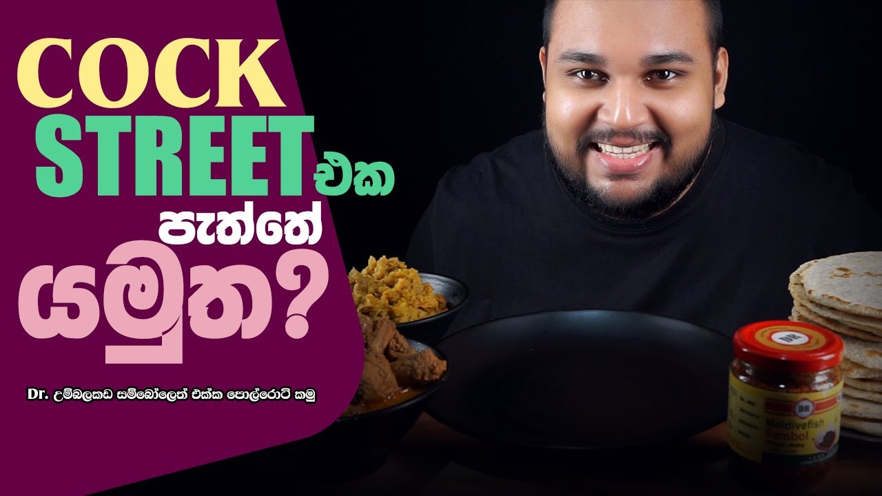 coconut roti | pol roti ekka Dr maldive fish sambol, chicken curry dhal ...