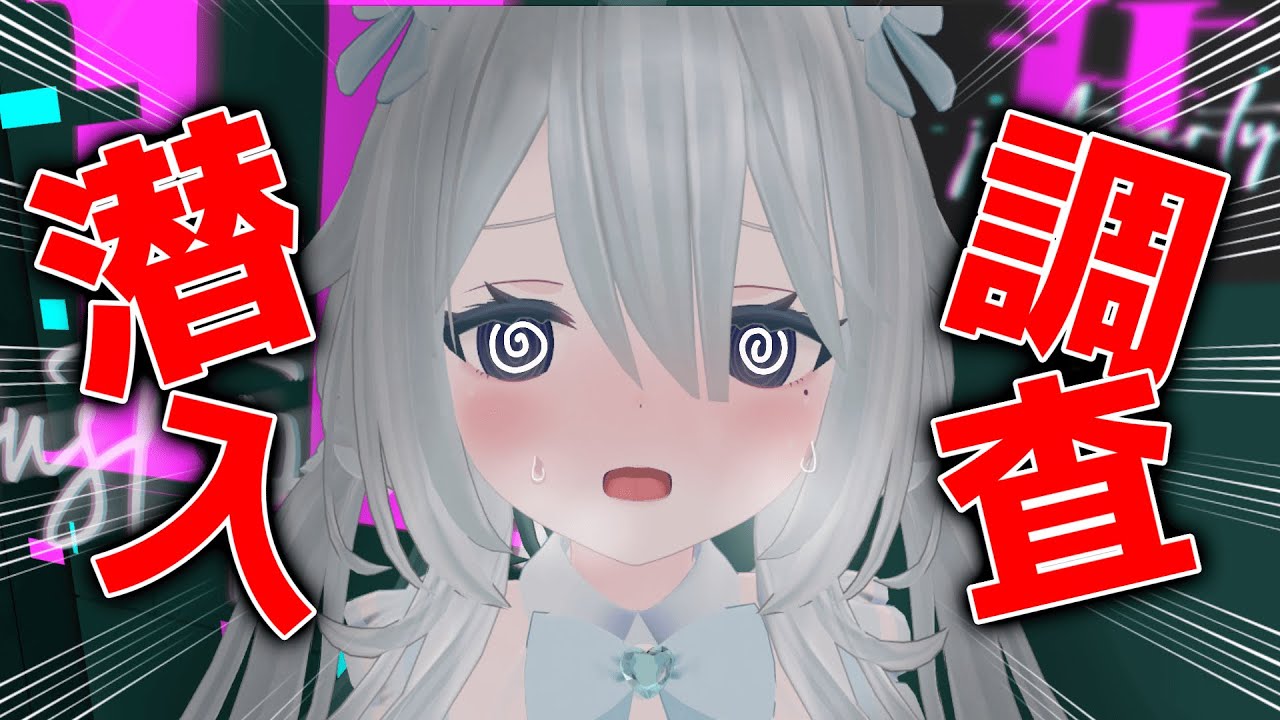 Just H party♡に潜入してみた結果...【VRChat】 - YouTube