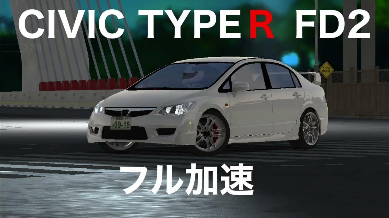 CPM シビックタイプR FD2 フル加速 - YouTube
