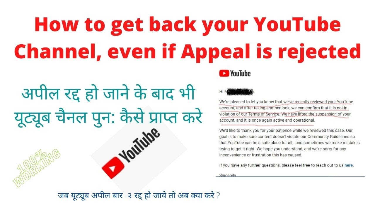 How to get back Suspended / Terminated YouTube Channel, even if your ...