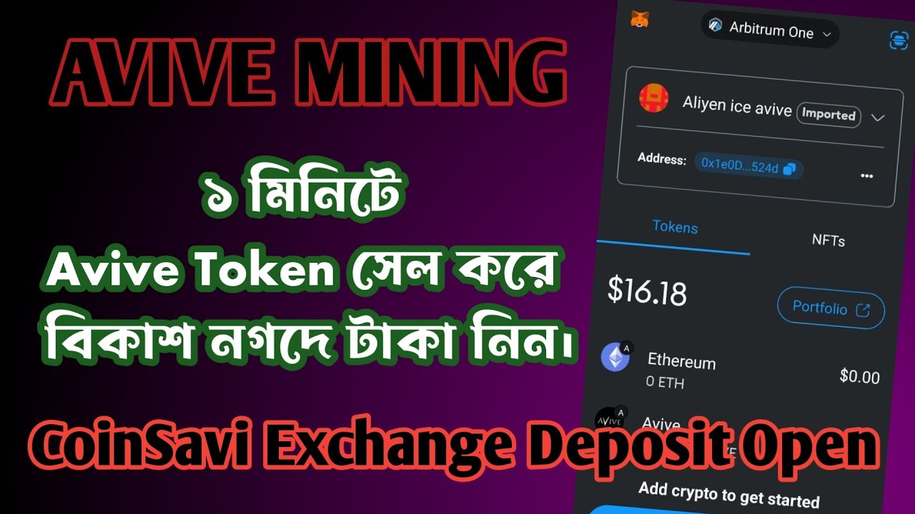 Avive Mining Withdraw and Instant Token sell - YouTube