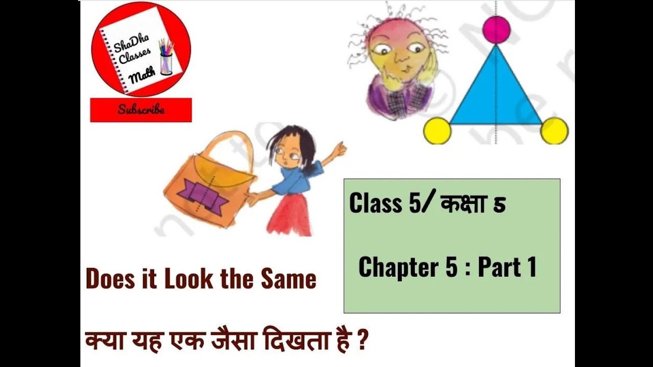 Does It Look the Same | Class 5 Math NCERT Chapter 5 Part 1, Explanations Solutions, Class 5 ...