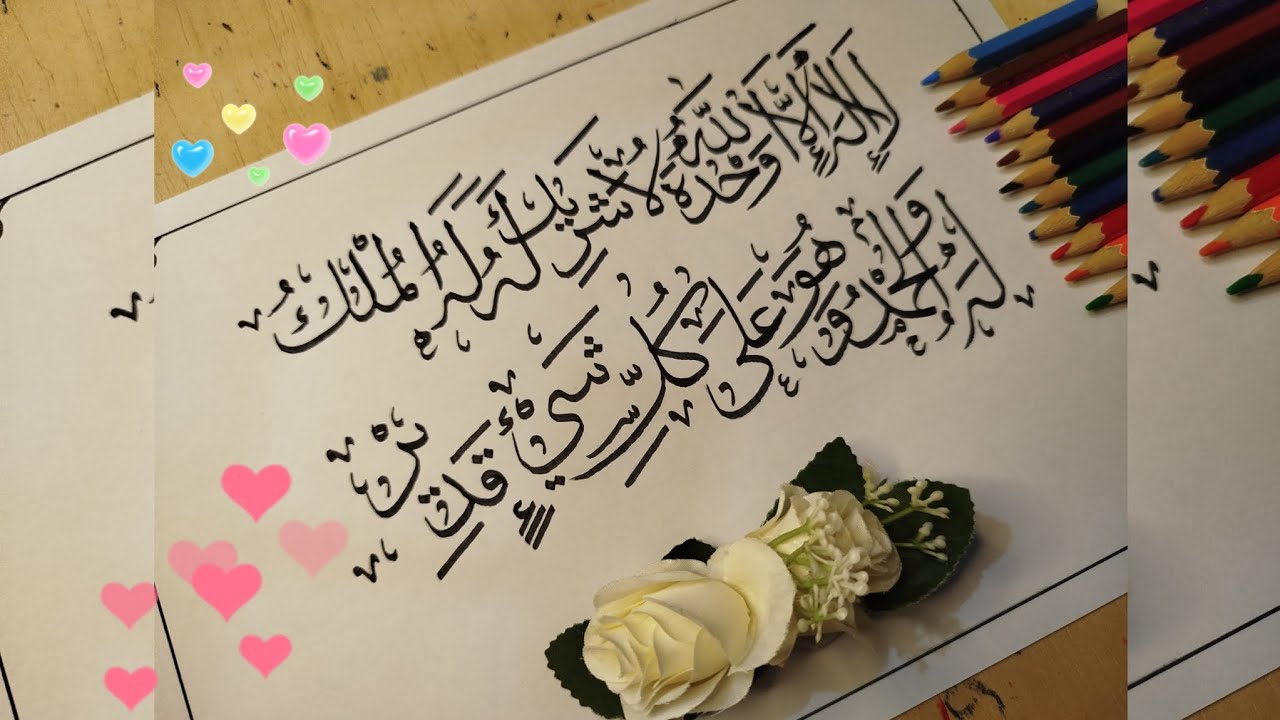 Master Arabic Calligraphy in Minutes! #calligraphy #arabiccalligraphy # ...