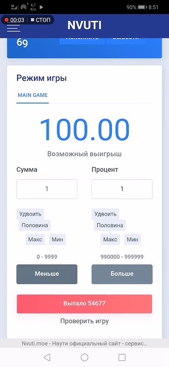 Ловим 1% на нвути. Нвути/Nvuti. - YouTube