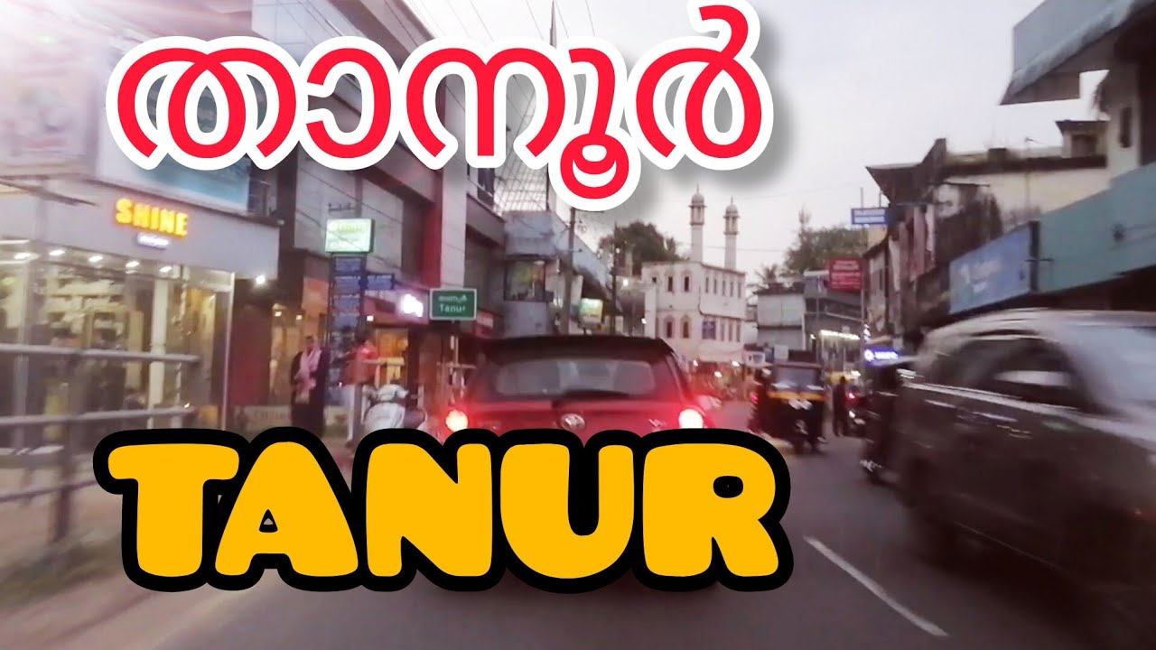 DRIVE THROUGH TANUR IN MALAPPURAM DISTRICT // മലപ്പുറം ജില്ലയിൽ താനൂ ...