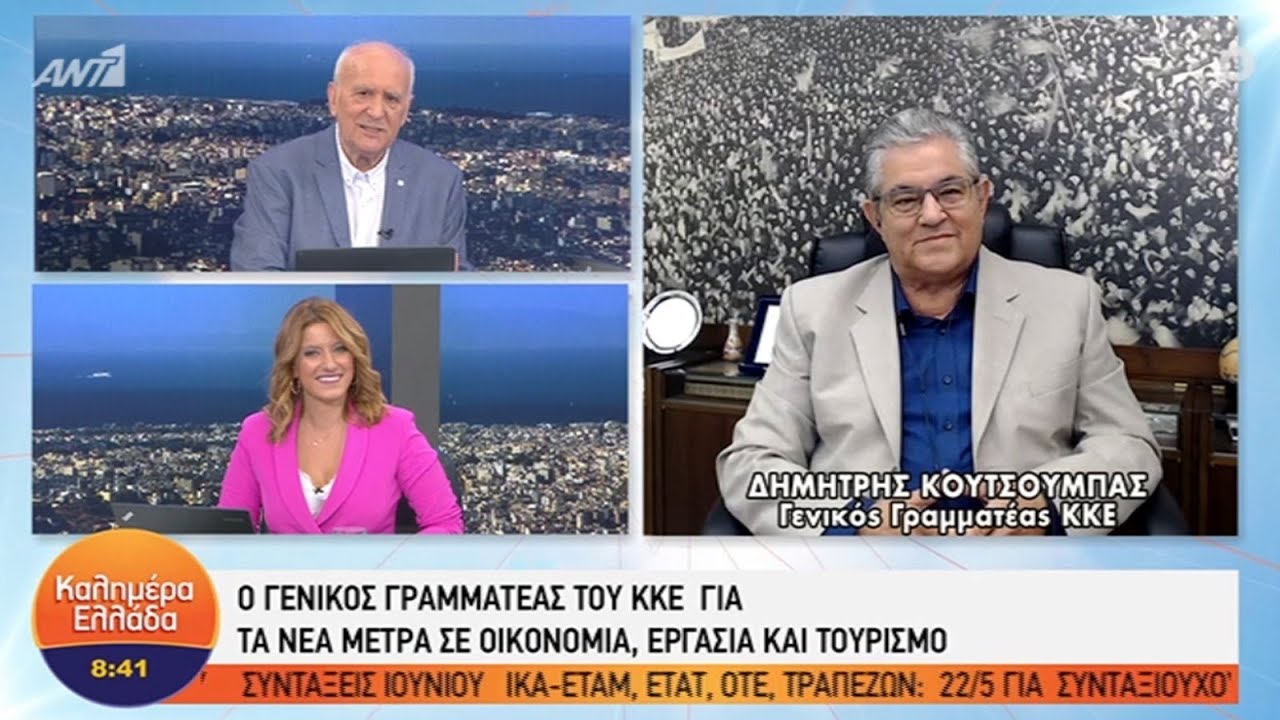 ΣΥΝΕΝΤΕΥΞΗ ΤΟΥ Δ. ΚΟΥΤΣΟΥΜΠΑ ΣΤΟΝ ΑΝΤ1 - YouTube