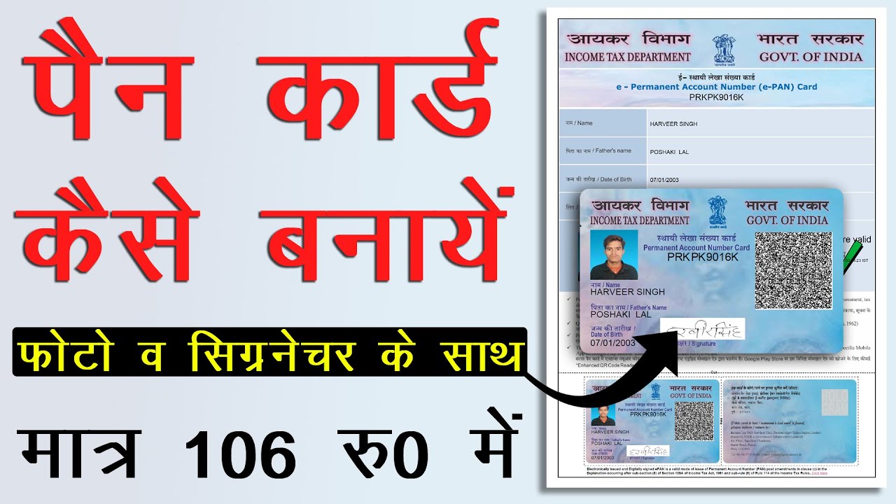 Signature bala Pan Card kaise banaye || NSDL Pan card online kaise kare ...