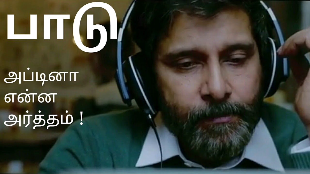  Meaning Of Baadu In Tamil YouTube