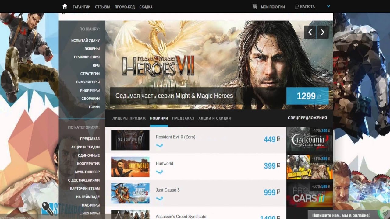 Steamplay Хороший интернет магазин компьютерных игр Youtube