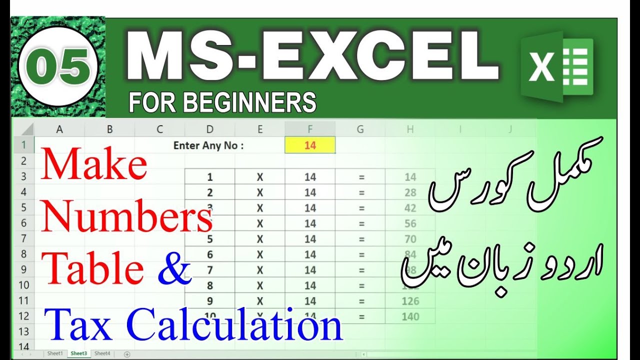 Microsoft Excel Tutorial in Urdu / Hindi - Create Table of Numbers ...