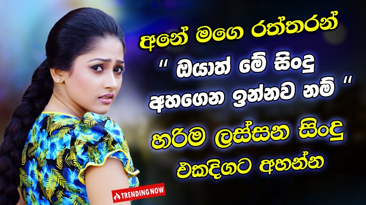 2025 Trending Sinhala Band Songs Collection | New Sinhala Songs ...