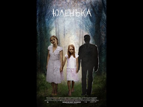 Юленька HD УЖАСЫ