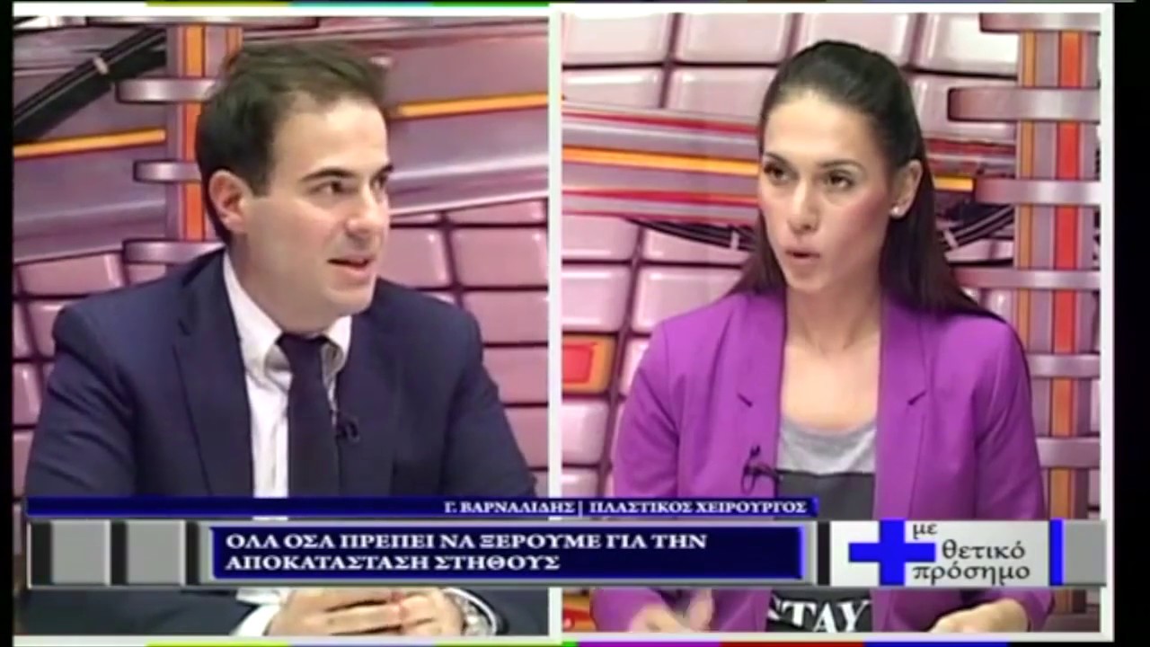 ΑΠΟΚΑΤΑΣΤΑΣΗ ΜΑΣΤΟΥ | Μαστεκτομή - YouTube