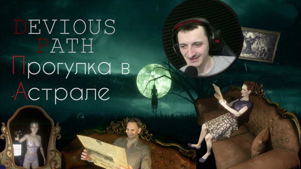 DEVIOUS PATH ¡¡ PART ONE - YouTube