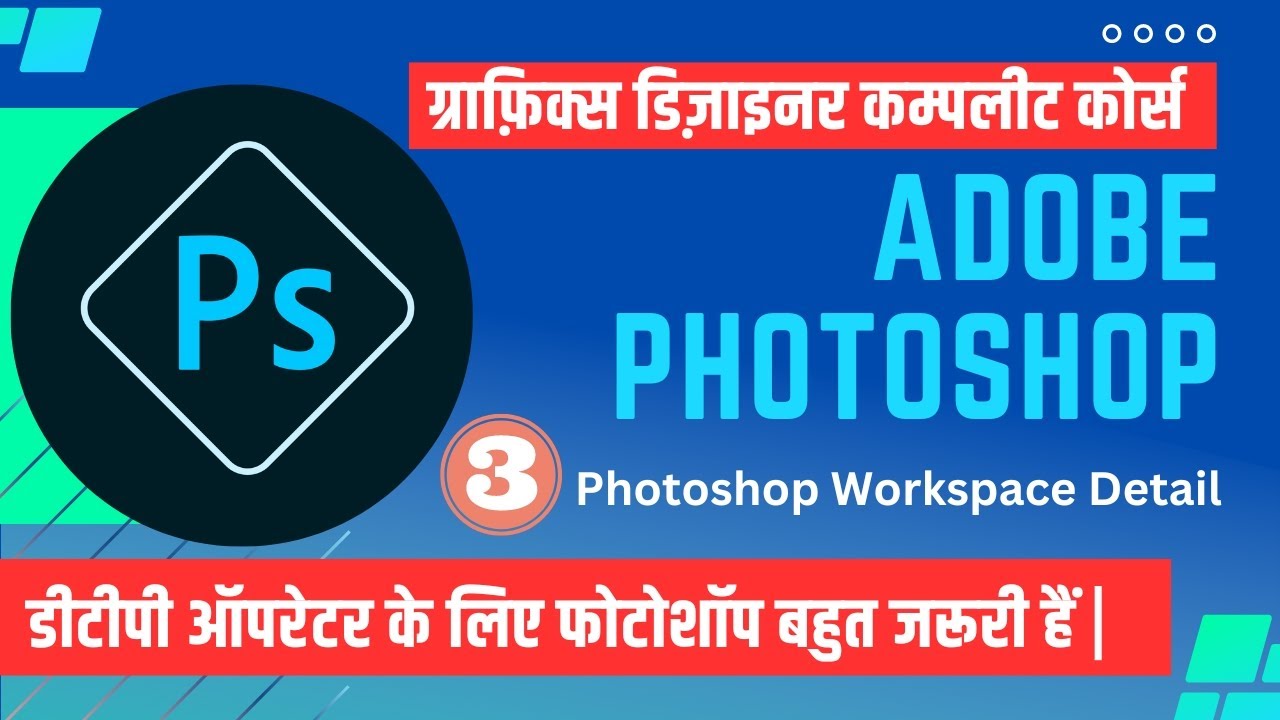 Adobe Photoshop Workspace Explain || PCT Technical - YouTube