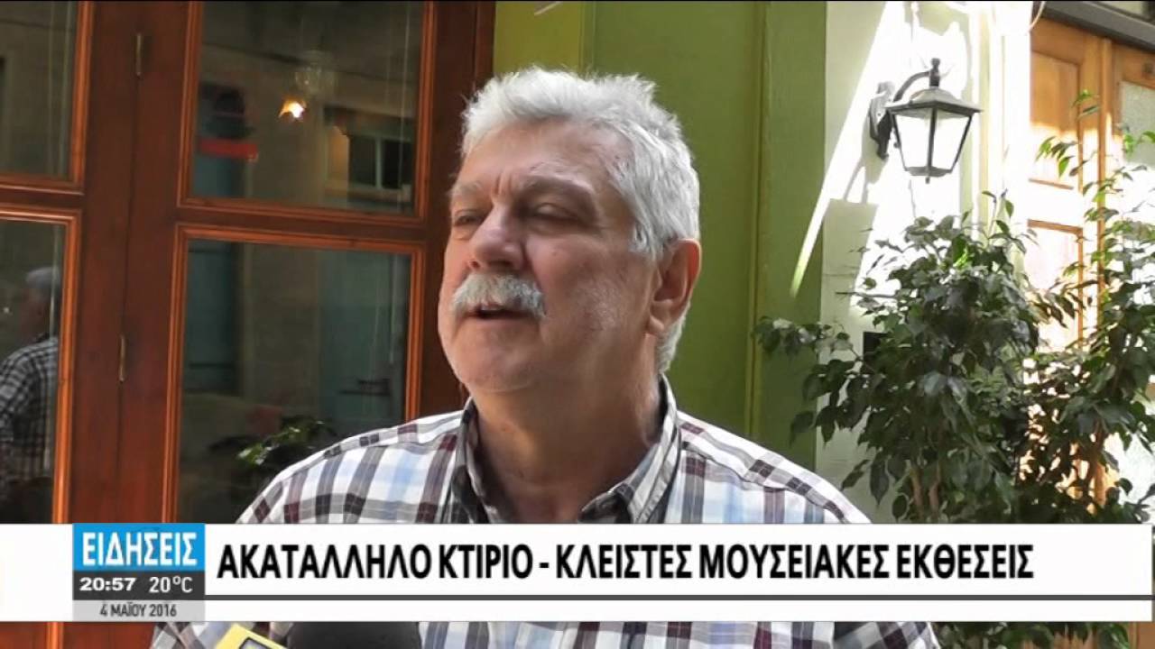 ΧΩΡΙΣ ΑΡΧΑΙΟΛΟΓΙΚΟ ΜΟΥΣΕΙΟ ΤΟ ΡΕΘΥΜΝΟ - YouTube