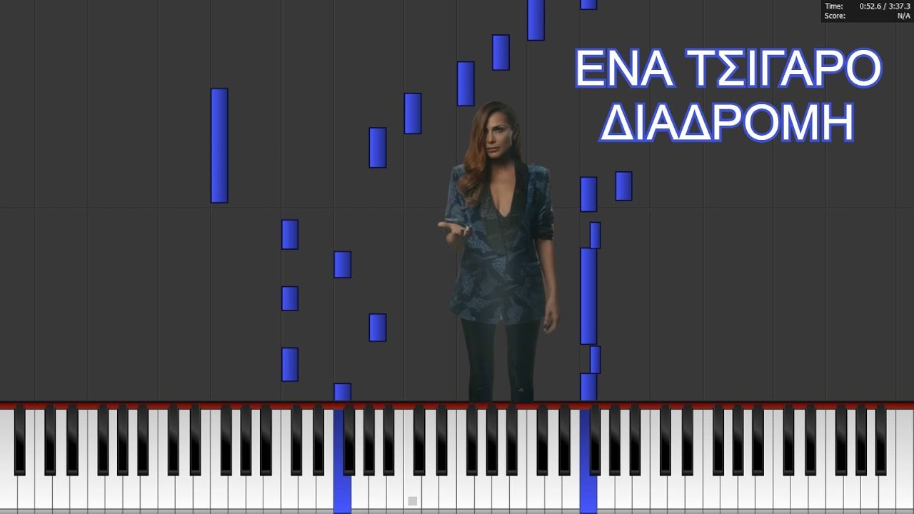 'Ενα Τσιγάρο Διαδρομή - Δέσποινα Βανδή - Piano Cover - YouTube