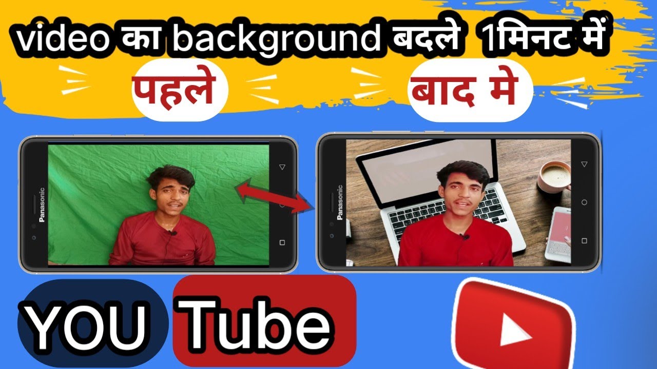 video ka background kaise बदले|video ka background kaise hataye ...