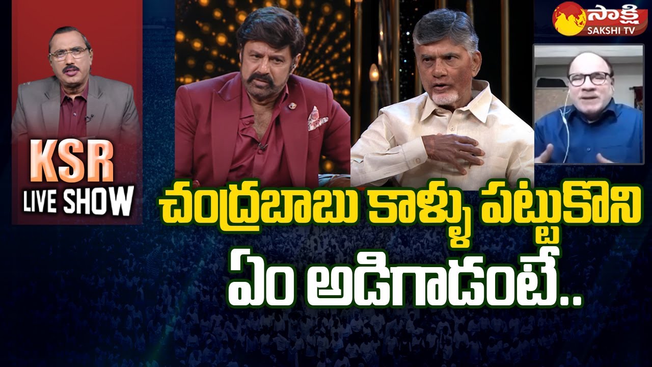 BJP Leader Karnati Anjaneya Reddy On Chandrababu and Balakrishna ...