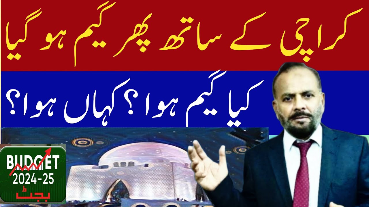 How many mega projects & Share of Karachi in new budget. Budget 2024-25 ...