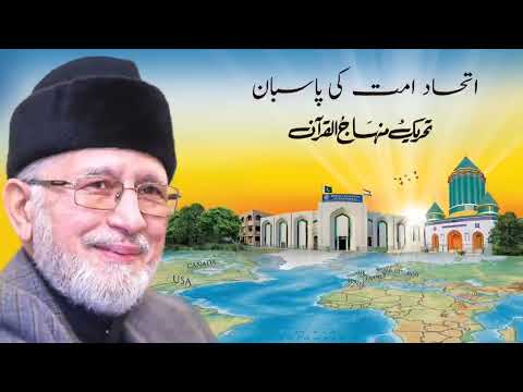 Documentary | How Minhaj-ul-Quran Revived Islam in 21st Century - YouTube