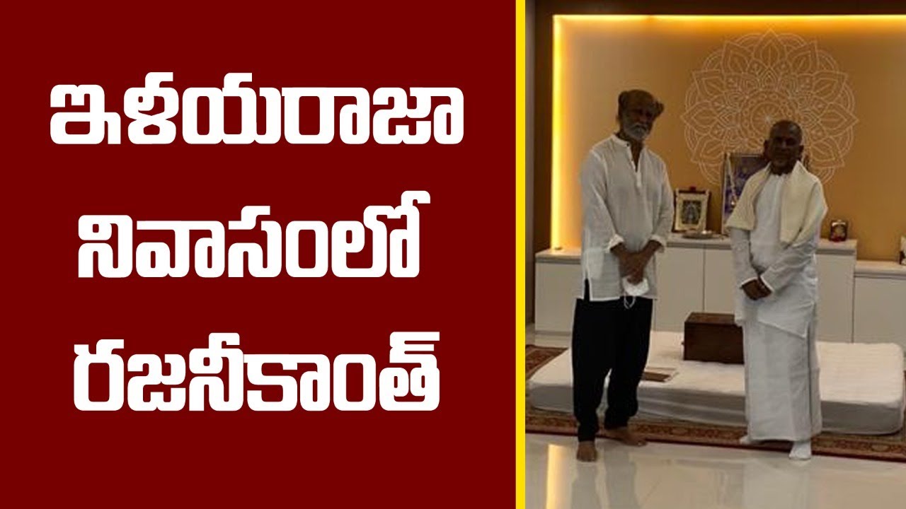 Rajinikanth at Ilayaraja House || Rajinikanth || Ilayaraja || Sakalam ...