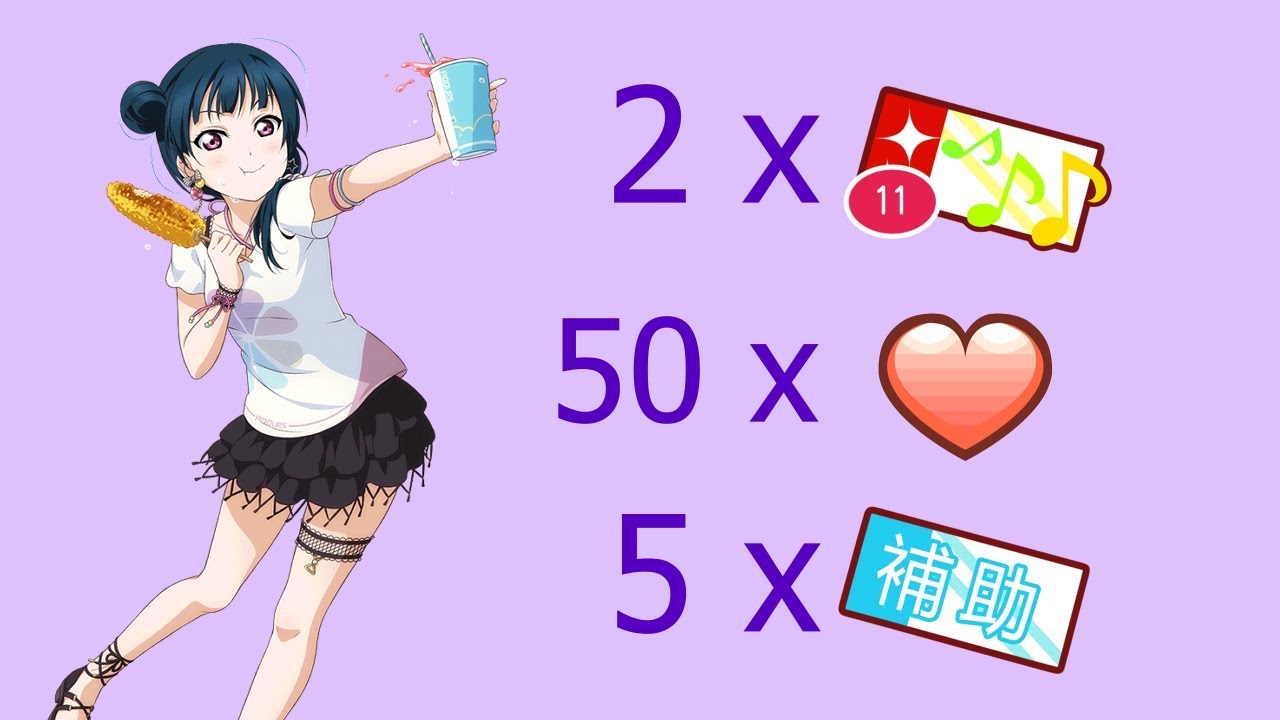 Salty Shark Adventure - Fruits Yohane Scout - 3 10+1, 2 SR+ Tickets, 5 ...