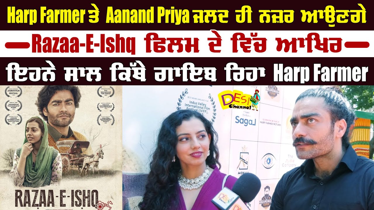 Razaa E Ishq - Harp Farmer & Aanand Priya Interview | Movie Releasing ...
