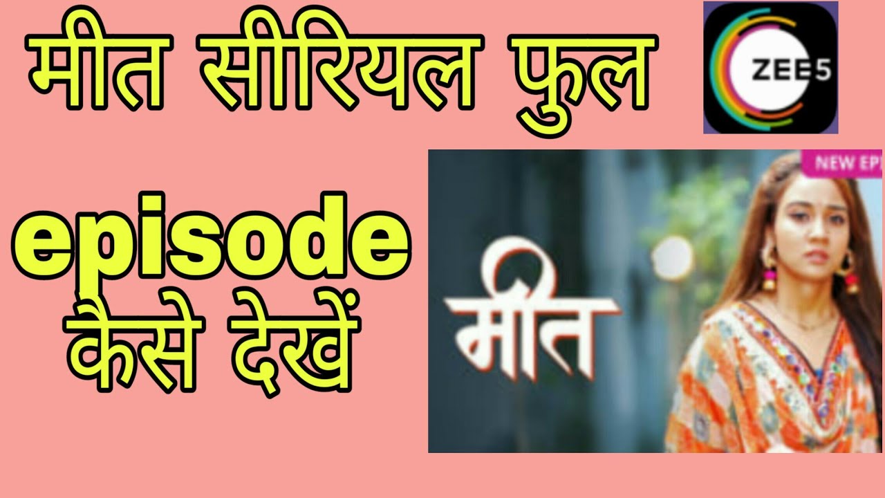 meet serial full episodes on zee 5 ! @funciraachannel - YouTube