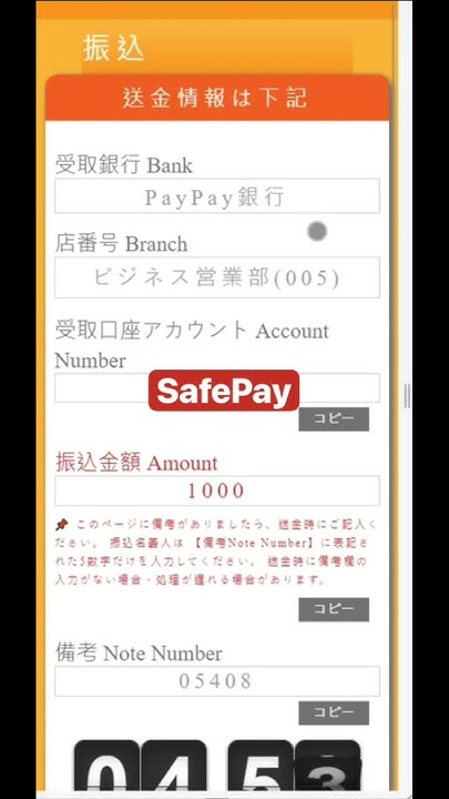 #日本支付 SafePay 线上代收付 API D0 24小时交易 - YouTube