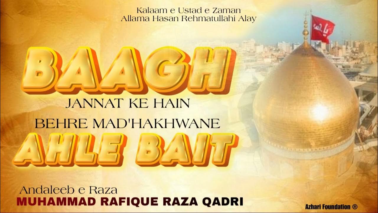BAAGH JANNAT KE HAIN | Manqabat e Shohada e Karbala | ️ Ustad e Zaman ...
