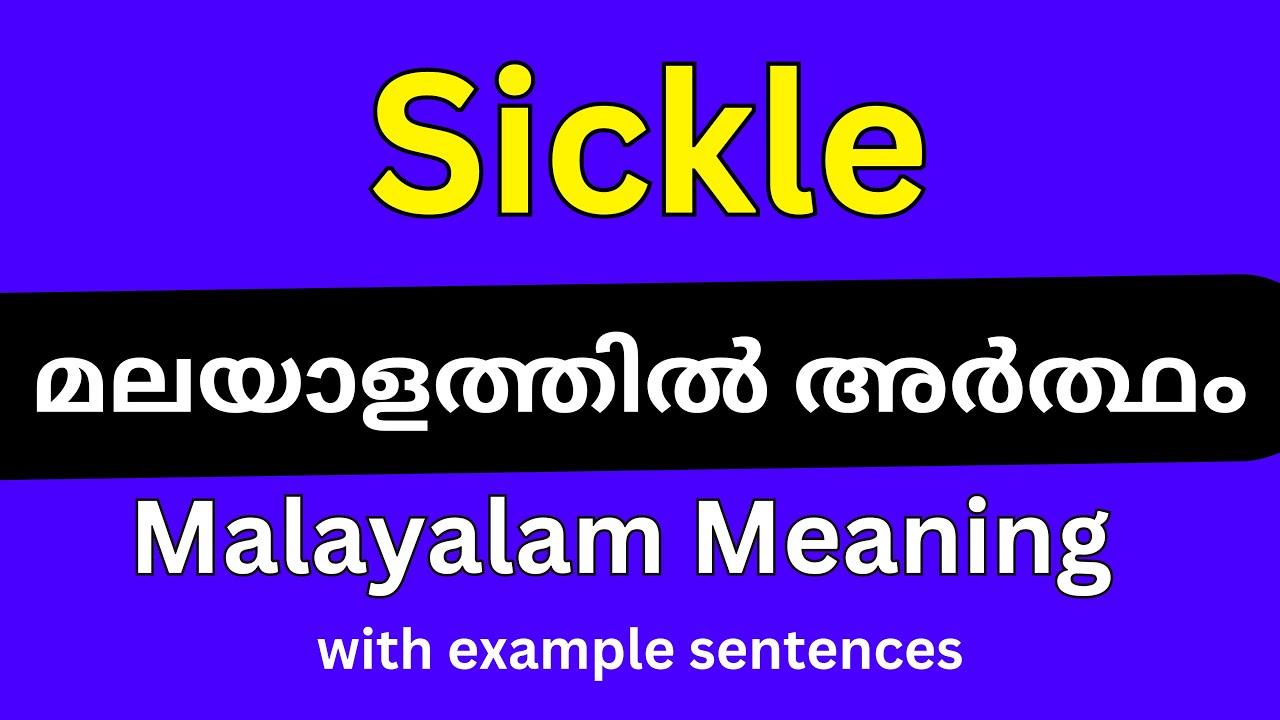 Sickle meaning in Malayalam - YouTube