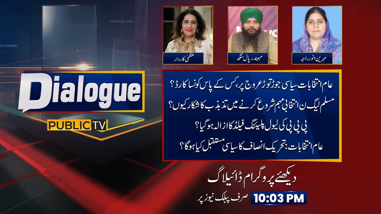 Dialogue With Sandas Khan | Mahinder Pall Singh | Uzma Kardar | Mehreen ...