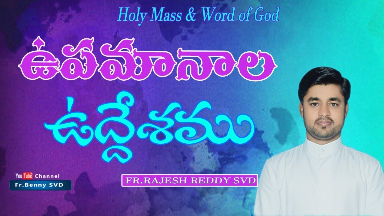 The purpose of parables # FR. RAJESH REDDY # 27-07-23 - YouTube