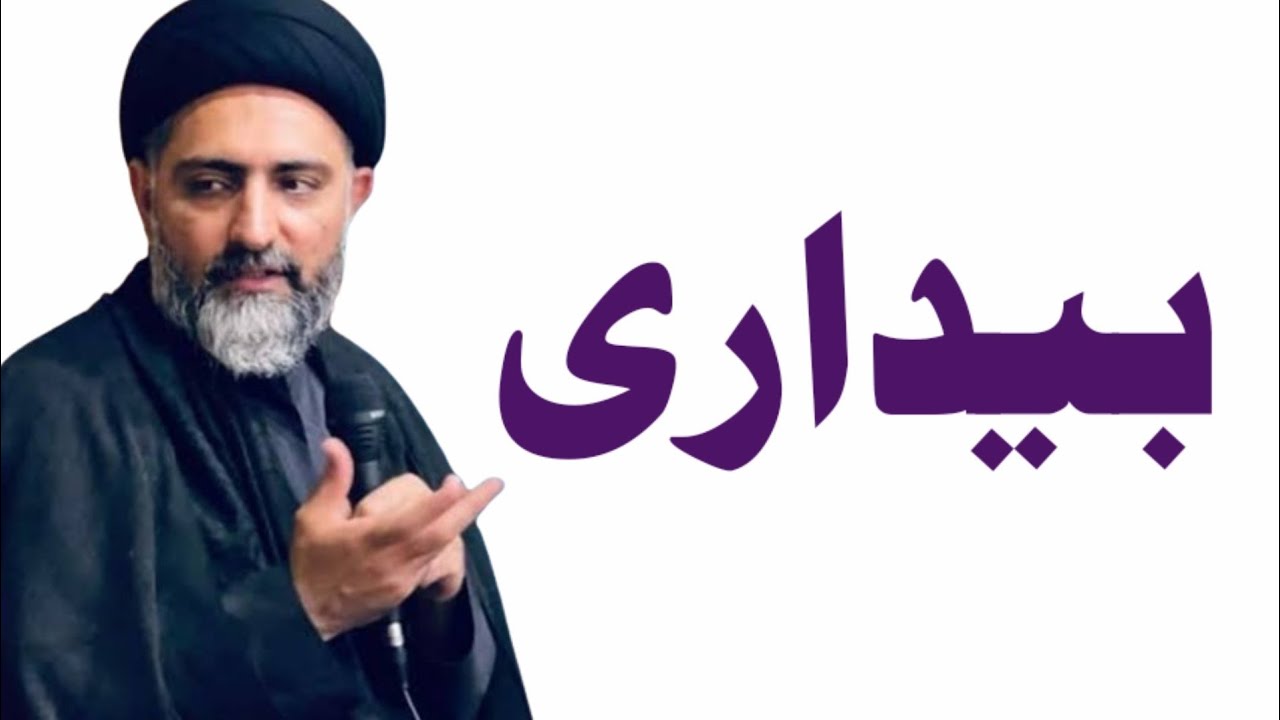 Badari!! MaulanaNausratAbbasBukhari - YouTube