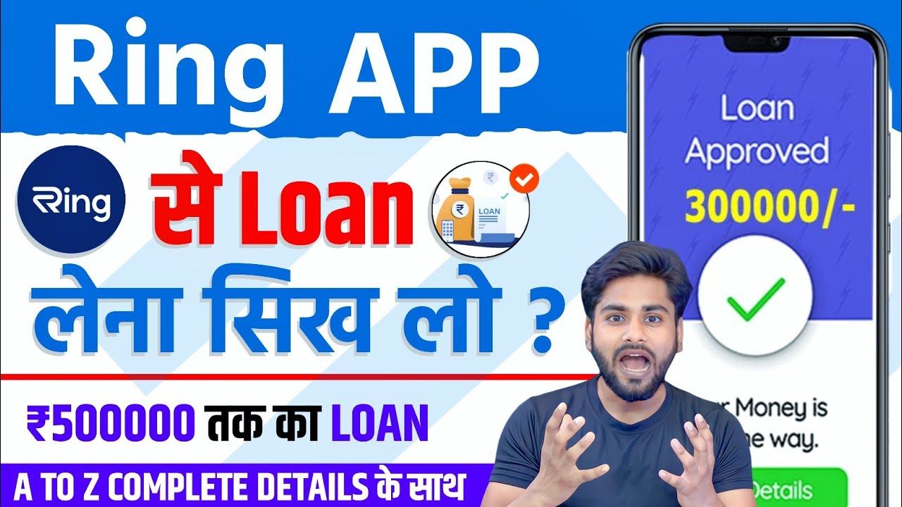 Ring Loan App Se Loan Kaise Le 2023 - Ring Loan App Se Personal Loan ...