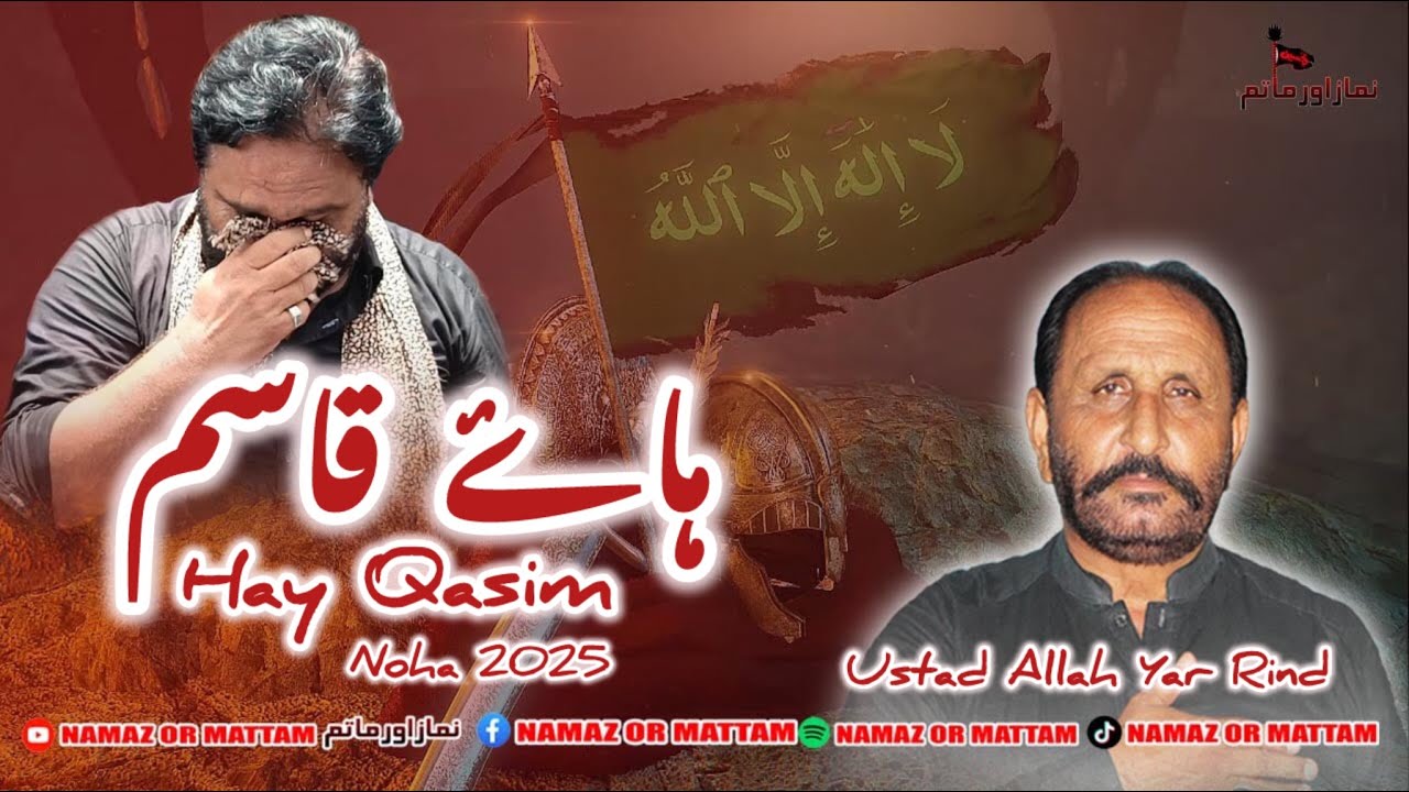 Hay Qasim (as) | Ustad Allah Yar Rind | New Noha 2025 - YouTube