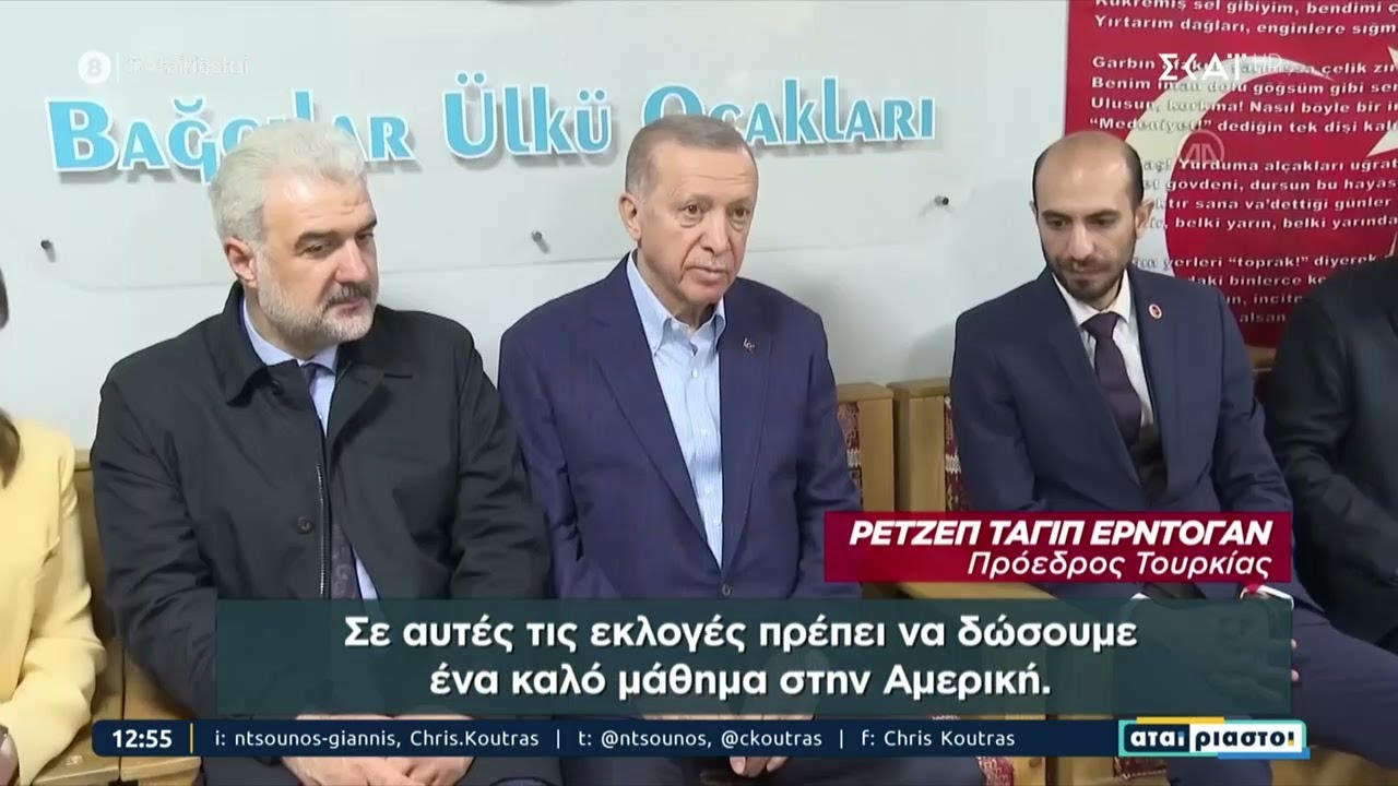 Ερντογάν μαινόμενος κατά Μπάιντεν: Ψηφίστε με να δώσουμε ισχυρό μάθημα ...
