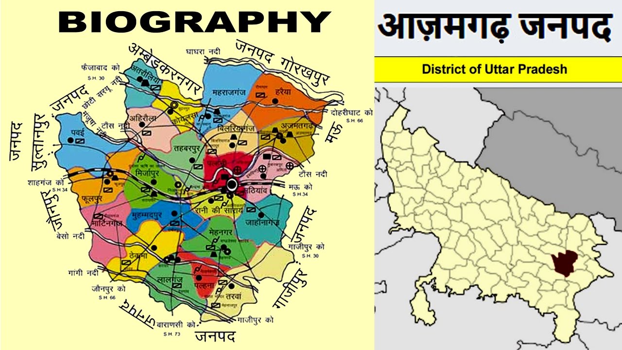 Biography of Azamgarh, Uttar Pradesh | आज़मगढ़ की वृत्तचित्र with ...