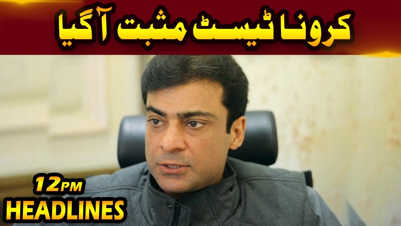 News Headlines | 12:00 PM | 14 Sep 2020 | Lahore Rang - YouTube