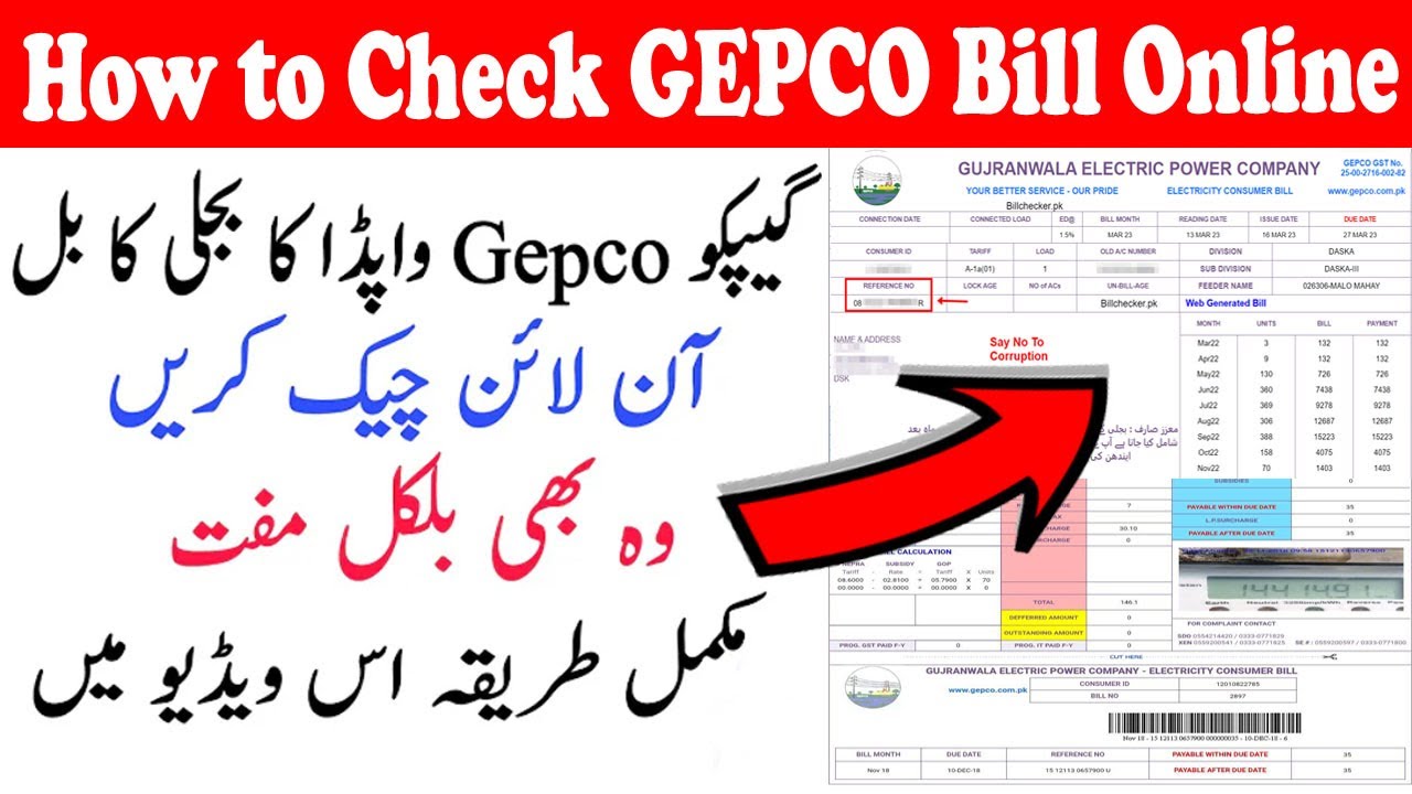 How to Check GEPCO Bill Online | GEPCO ka Bill Online Check karne ka ...