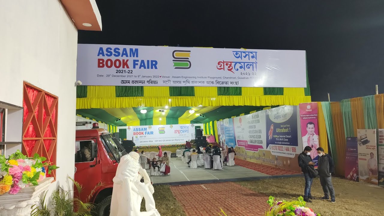 Assam Book Fair 2022 l Guwahati Assam l - YouTube