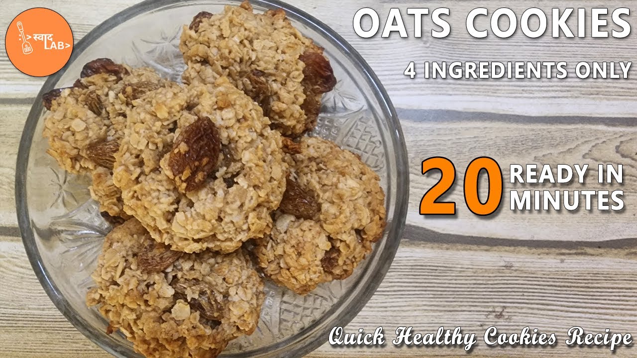 Oats Cookies | 20 Minutes Oats Cookies Recipe | 4 Ingredients Only Oats ...