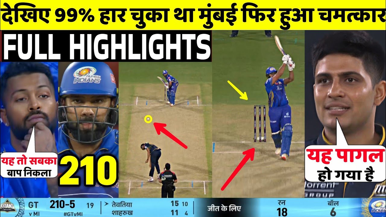 MI Vs GT IPL 2025 Eliminator FULL Match Highlights • GT VS MI ...