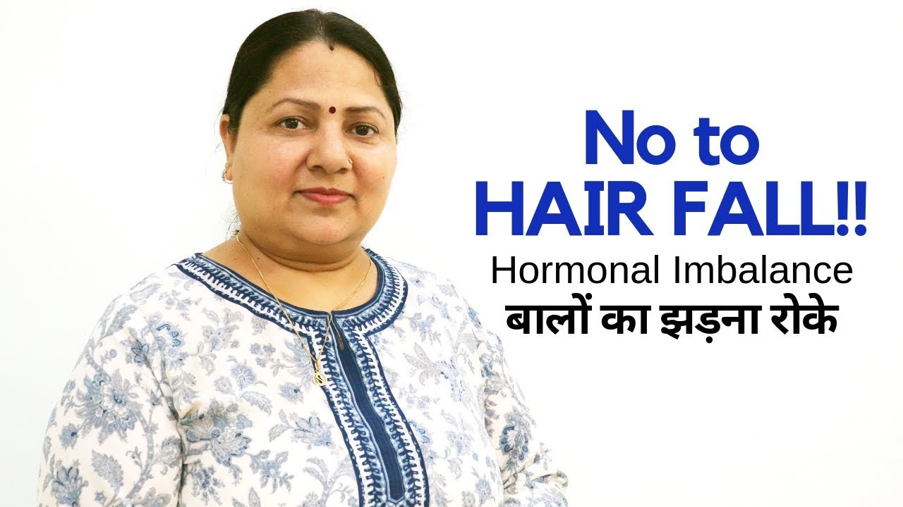 Prevent Hair Fall Due To Hormonal Imbalance Youtube