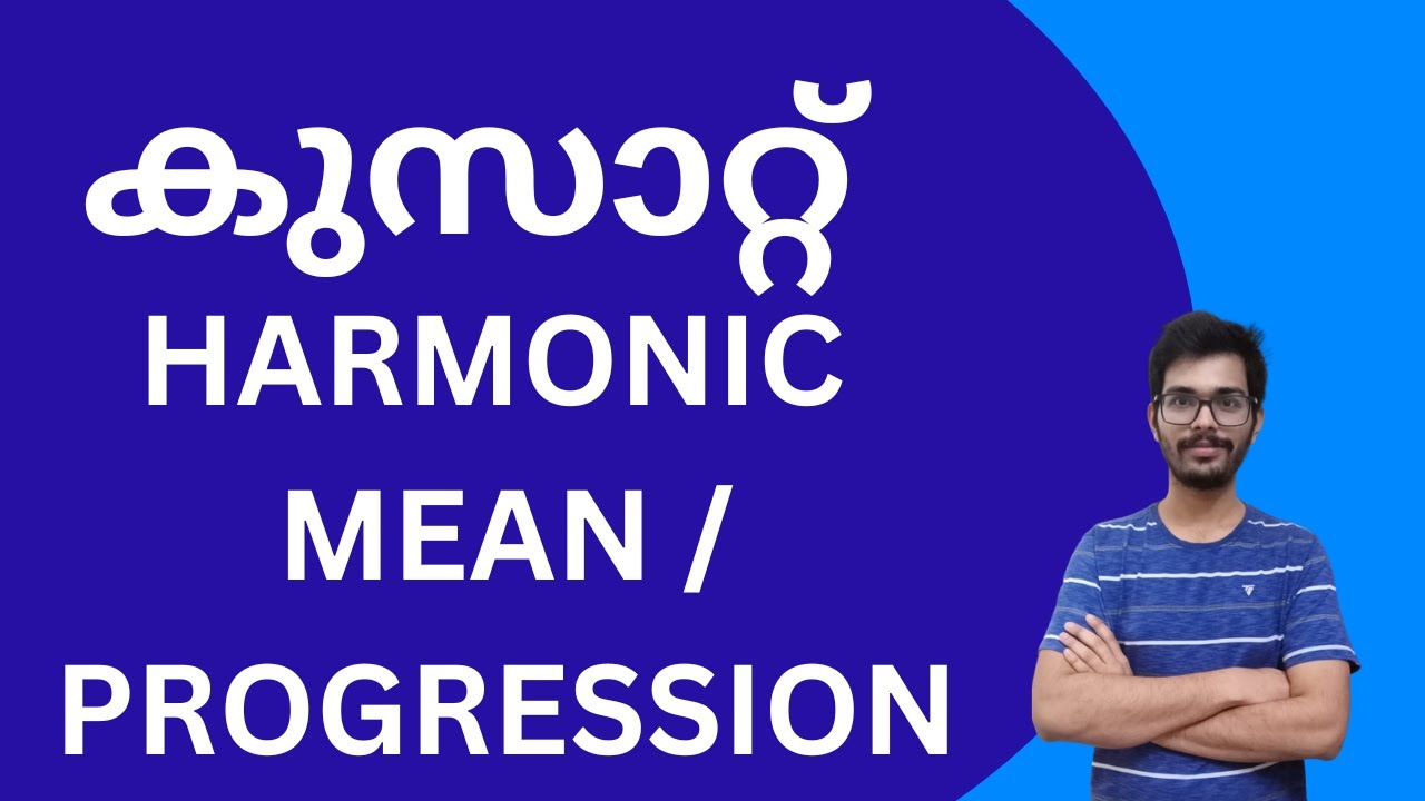 CUSAT , KEAM Harmonic mean and Harmonic progression - YouTube