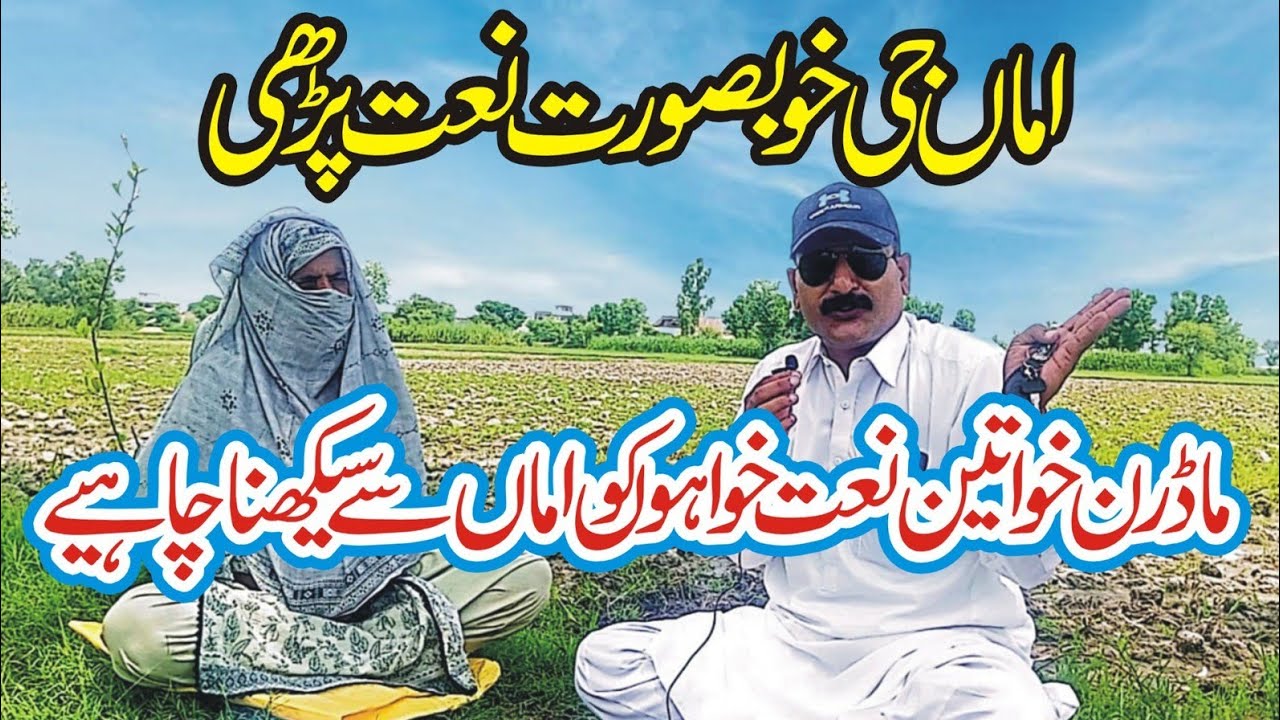 Allah Humma Sallay Ala | Hearth Touch Beautiful Naat Sharif | Rabi Ul ...